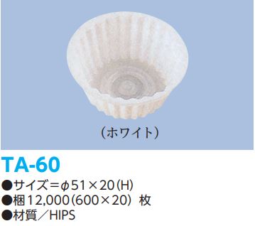TA60 | タカギ産業株式会社